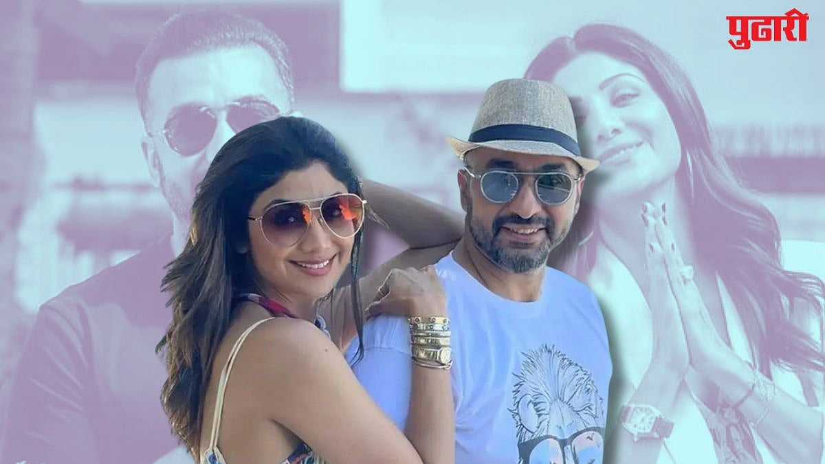 Shilpa Shetty lookout Notice : ६० कोटींचा फ्रॉड, शिल्पा शेट्टी अन् राज ...