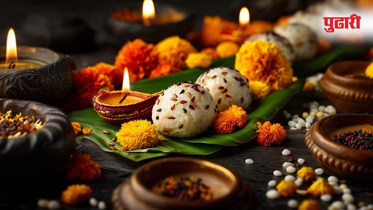 Pitru Paksha 2025| श्राद्धाचे हे नियम दुर्लक्षित केले तर होऊ शकतो पितृदोष