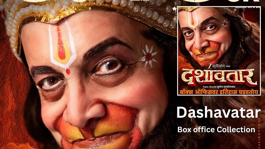 Dashavatar Box Office Collection | दशावतारची बंपर कमाई, ६ दिवसांत कमावले इतके कोटी