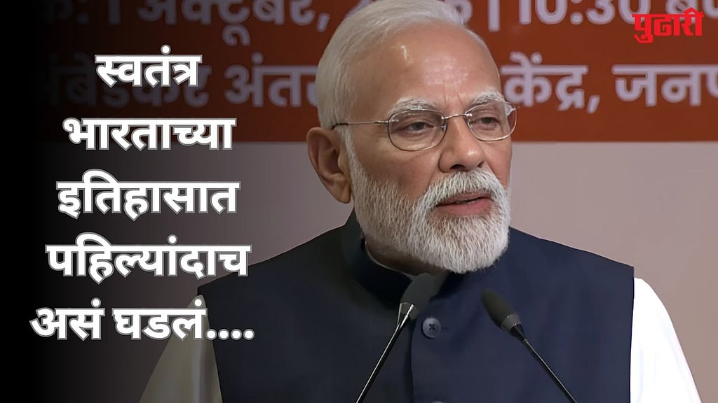 PM Modi RSS 100th Year : इतिहासात पहिल्यांदाच भारतीय मुद्रेवर भारत ...