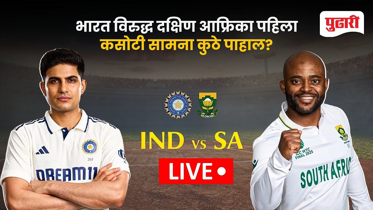 IND vs SA 1st Test Today: Match Time, Venue, Playing XI & Live ...