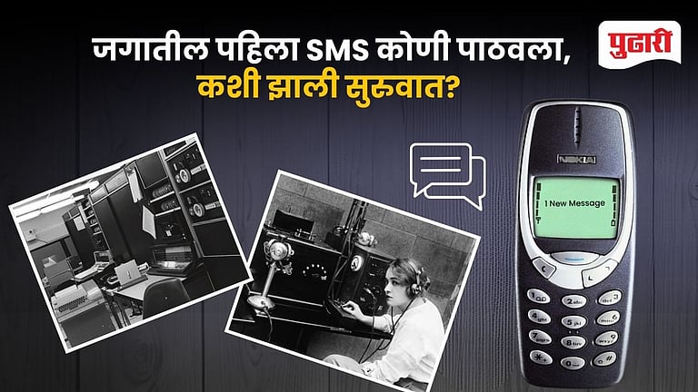 First SMS in 1992: When Neil Papworth Sent the World’s First Text ...