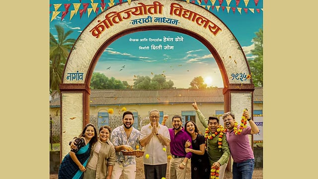 Marathi Film Review | मराठी शाळांची बोलकी व्यथा : क्रांतिज्योती ...