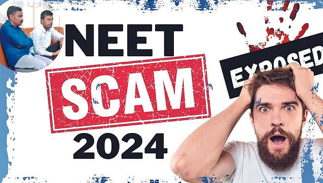 Neet Scam : नीट घोटाळ्यात मास्तर... तुमी पण