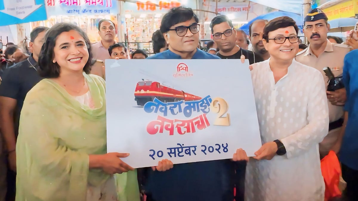 Navra Maza Navsacha 2 Sequel- तब्बल १९ वर्षानंतर "नवरा माझा नवसाचा 2 ...