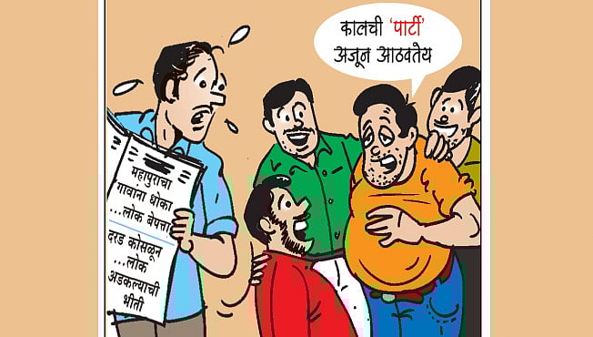 ‘आखाडा’ची मजा