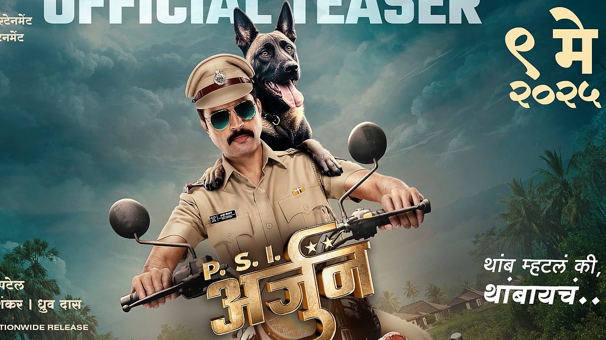 Ankush Chaudhari | ''थांब म्हटलं की थांबायचं..', ‘पी.एस.आय. अर्जुन ...