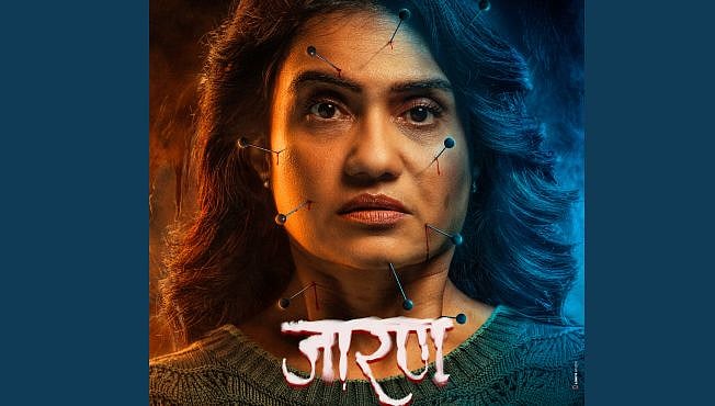 Jarann Movie | "टाचण्यांनी विदीर्ण चेहरा, रहस्यांनी भरलेले डोळे – ‘जारण ...