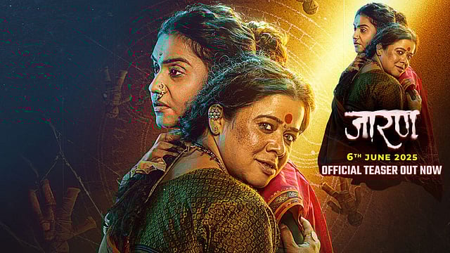 Anita Date Jarann film Teaser | ‘भूतकाळातून सुटका अशक्य आहे’, ‘जारण’ चा ...