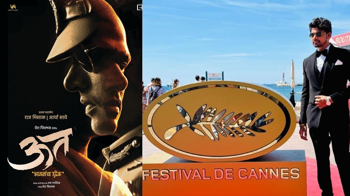 Marathi film Ut Cannes | 'ऊत' पोहोचला कान्स चित्रपट महोत्सवात
