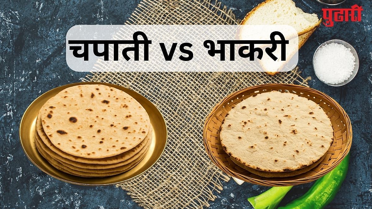 Wheat vs Jowar Roti | गव्हाची पोळी की ज्वारीची भाकरी; आरोग्यासाठी काय ...