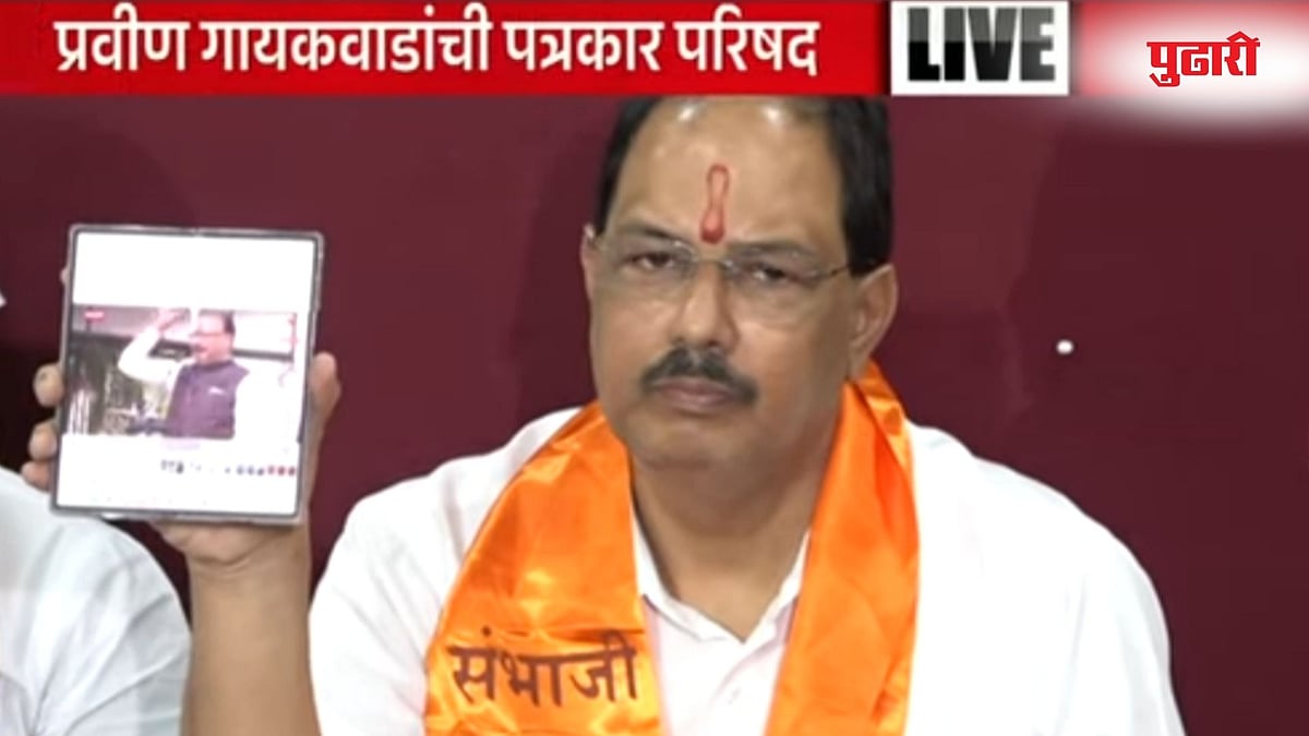 Pravin Gaikwad Case | दीपक काटेचा गॉडफादर कोण?, प्रवीण गायकवाडांनी व्हिडिओ क्लीपच दाखवली ...