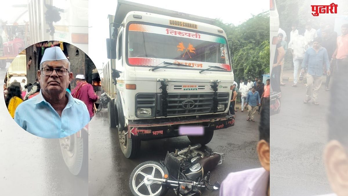 Baramati Accident Update: मुलगा आणि दोन नातीच्या मृत्यूनंतर राजेंद्र आचार्य यांचेही निधन ...