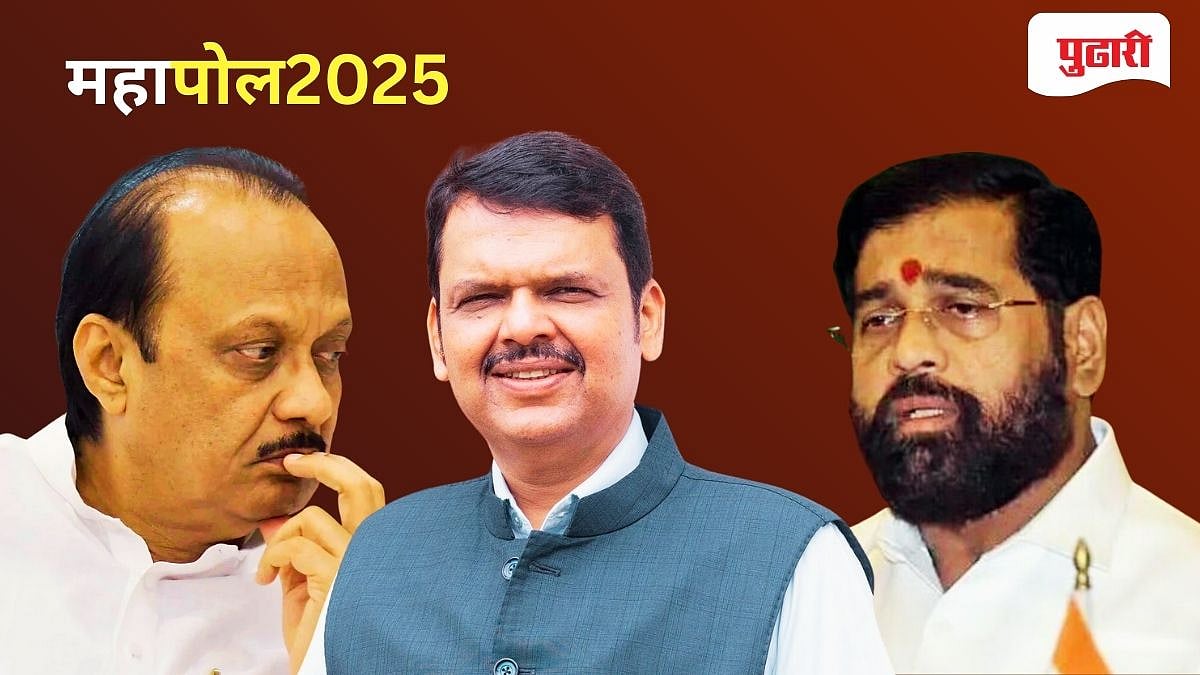 Pudhari VMR Survey 2025: मुंबई–कोकणातील जनतेचा पाठिंबा कोणाला, मराठवाड्यात काय स्थिती ...
