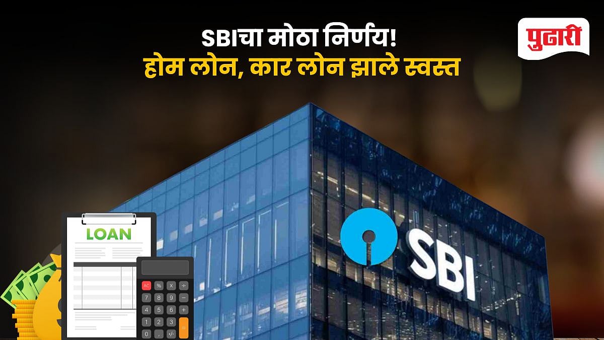 SBI Home Loan Interest Rate Cut: EMI to Reduce After RBI Repo Rate Cut ...