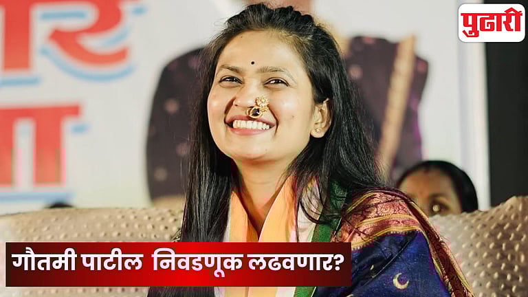Gautami Patil: गौतमी पाटील निवडणूक लढवणार? राजकीय रणधुमाळीवर काय ...