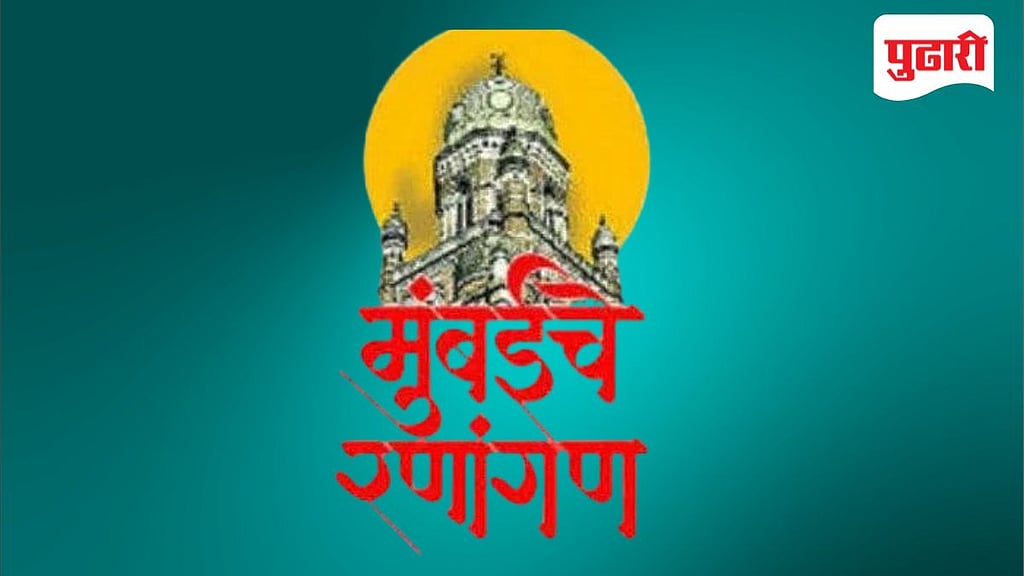 Mumbai Municipal Corporation Election | नाराजांच्या मनधरणीची जबाबदारी ...