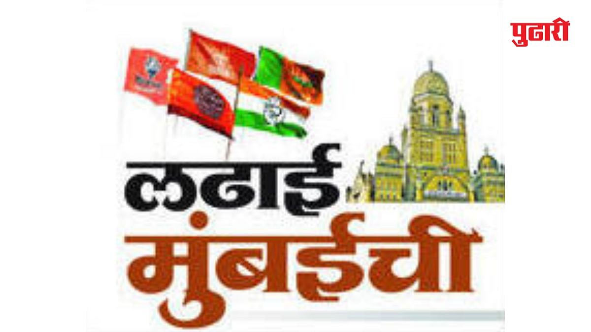 Mahayuti Politics : बहुतांश ठिकाणी महायुतीचेच जुळेना