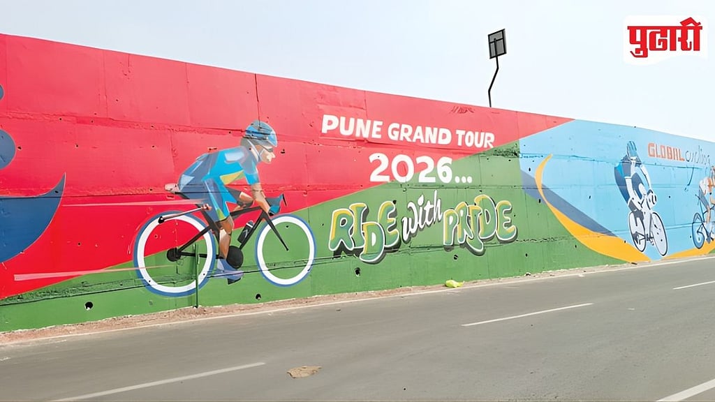 पुणे ग्रँड चॅलेंज टूरमुळे ग्रामीण भागाचे रूपडे पालटले|pune grand ...