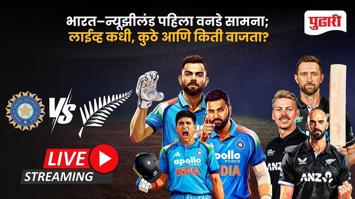 IND vs NZ 1st ODI Live Streaming: Date, Time, TV & OTT Details|IND vs ...