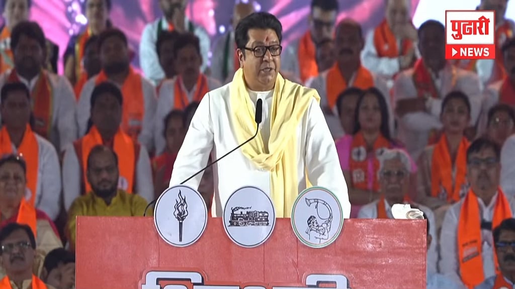 Raj Thackeray : मराठी माणसासाठी शेवटची निवडणूक, आता चुकाल तर सर्वच ...