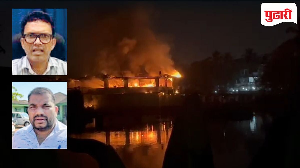 Burch Night Club Fire Case | बडतर्फ सचिव बागकरला 12 दिवस न्यायालयीन कोठडी