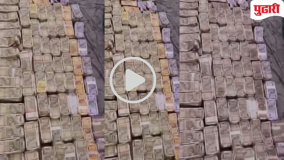 bribe case | 30 हजारांची लाच, घरातील झाडाझडतीत हाती लागलं 4 कोटीचं घबाड ...