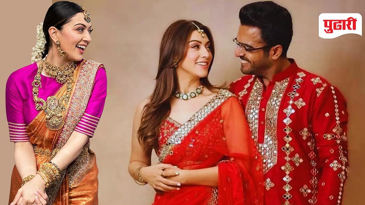 Actress Hansika Motwani Divorce: ४ वर्षांचा संसार मोडला! हंसिका मोटवानी ...