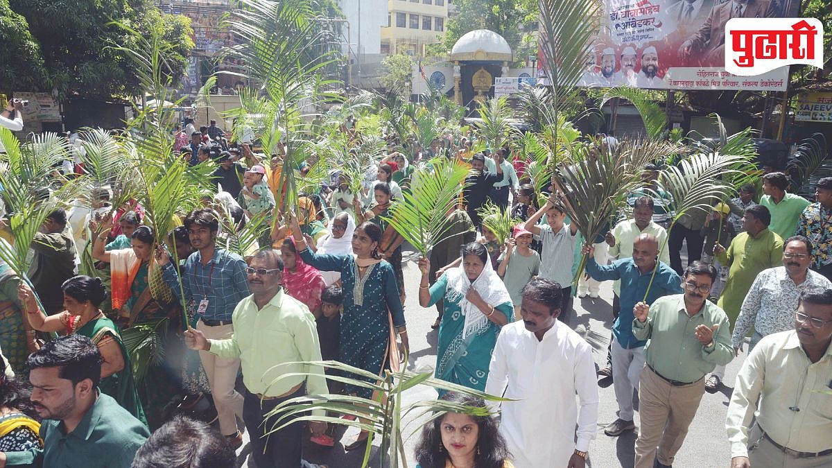 पिंपरी-चिंचवडमध्ये ‘होसान्ना’चा जयघोष; पाम संडे उत्साहात साजरा|pimpri ...