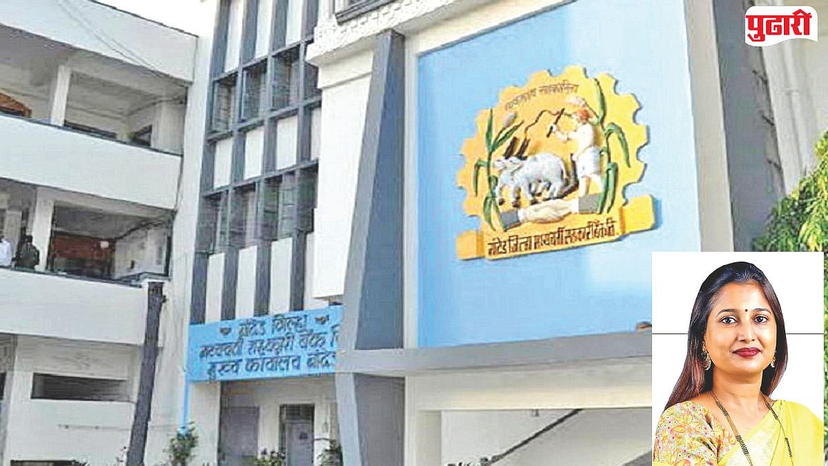 NDCC bank election : प्रणिता देवरे यांचे नाव दोन तालुक्यांमधून दाखल!