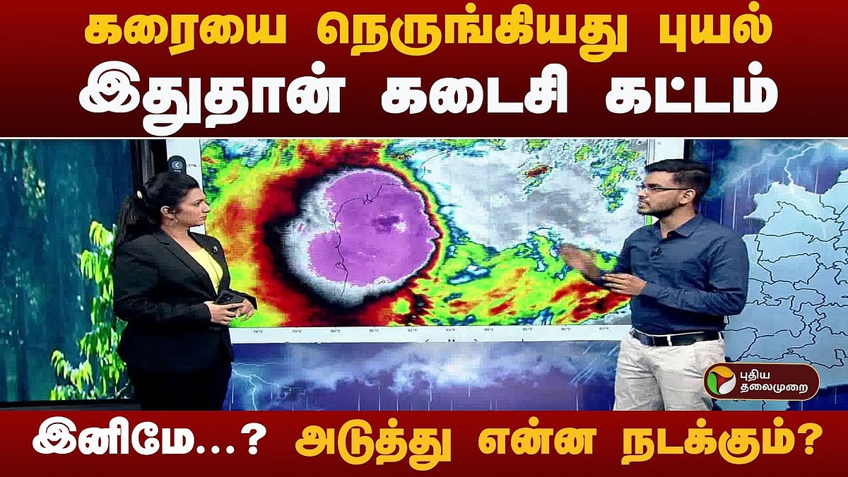 Montha Cyclone Nears Landfall – What Happens Next?