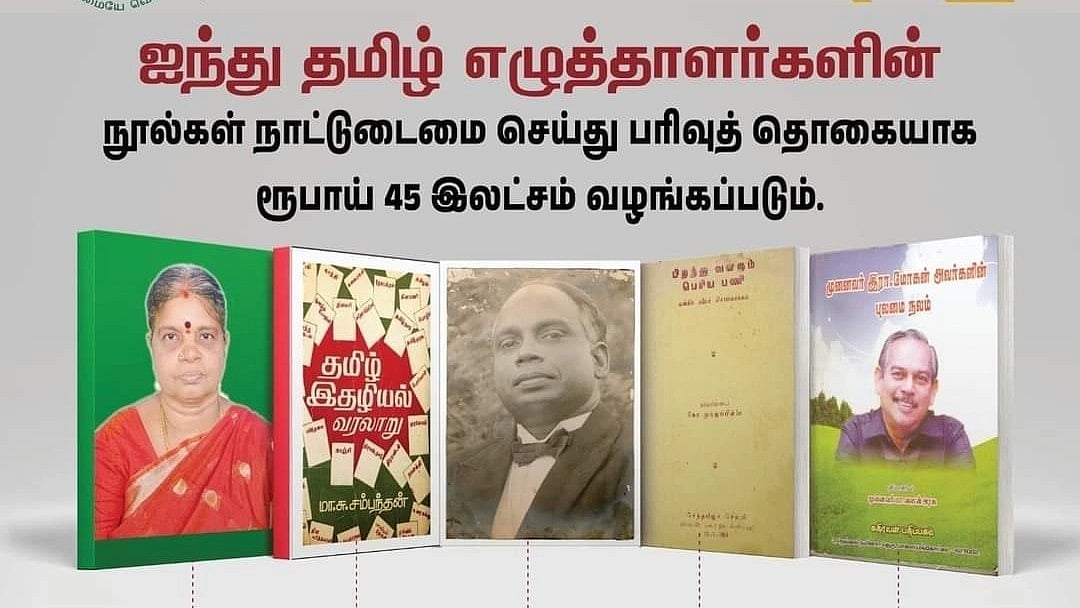 Books of five Tamil writers were nationalized and given grants by TN ...
