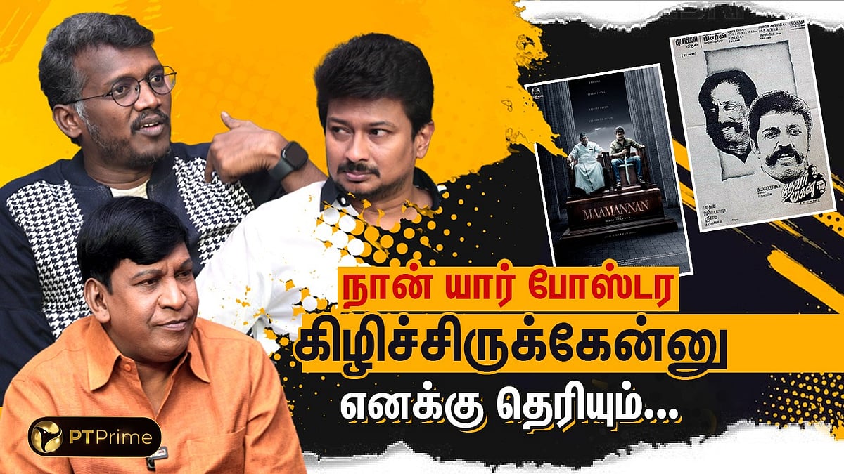 Director Mari Selvaraj clarifies the controversies around devar magan ...