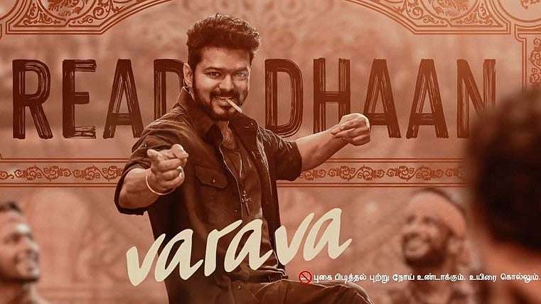 நா ரெடி பாடலில் எச்சரிக்கை வாசகங்களை சேர்த்த லியோ படக்குழு | Vijay s ...
