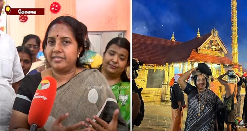 EXCLUSIVE: “நான் சபரிமலை போக கம்யூனிஸ்ட் கட்சி காரணம்னு சொல்றாங்க ...