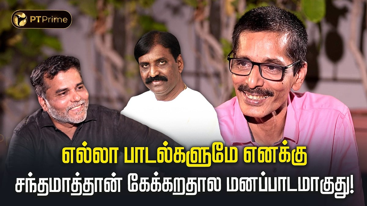 PT Literature with Writer Ramesh Vaidya | 'வடக்கன்' படத்துல மூணு பாட்டு ...