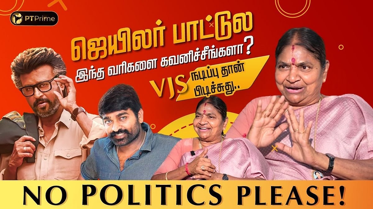 “உதயநிதி ஸ்டாலின் நடிப்பு பிடிக்குமா..?” - முன்னாள் அமைச்சர் பா.வளர்மதி ...