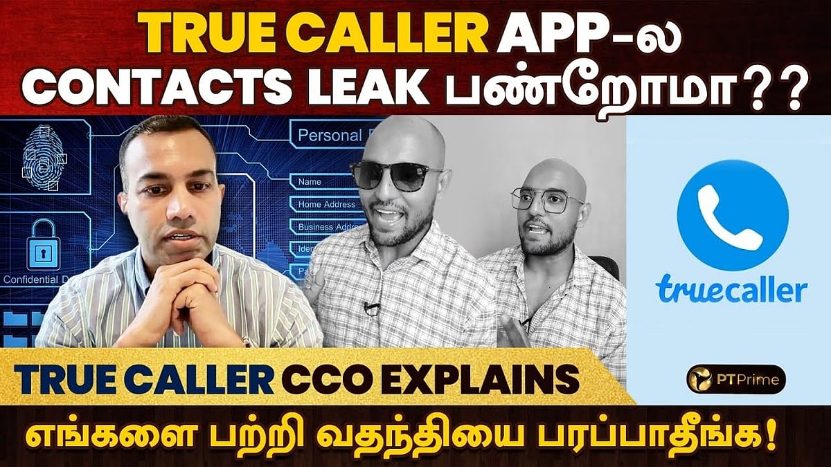 True caller உபயோகிப்பவர்கள் தெரிந்துகொள்ள வேண்டியது என்ன? | Must to ...