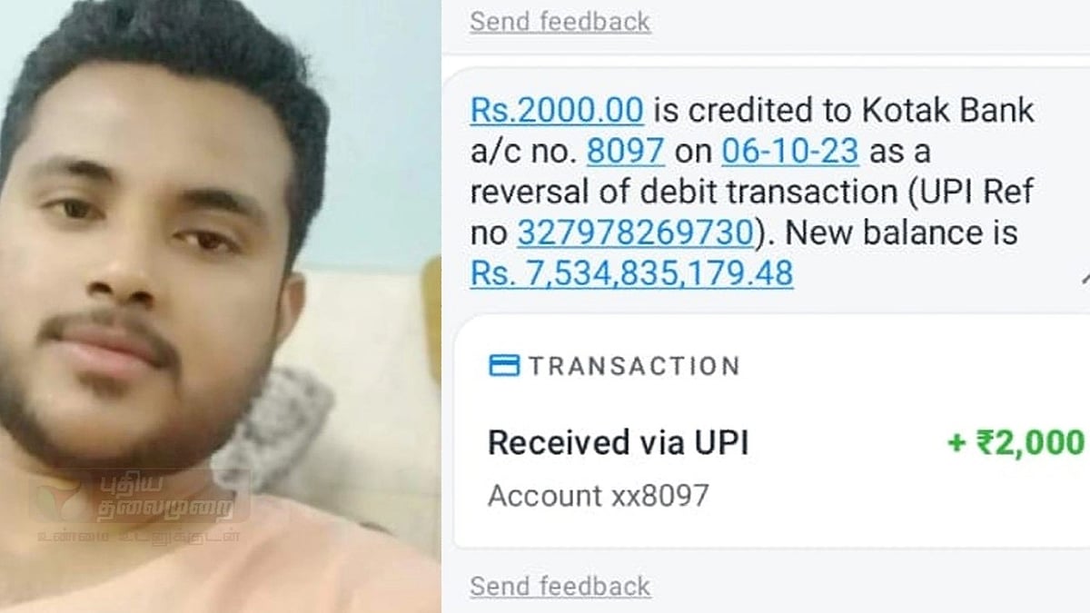 மருந்தக ஊழியரின் வங்கிக்கணக்கில் ரூ.750 கோடி வரவு! | Rs 750 crore in ...