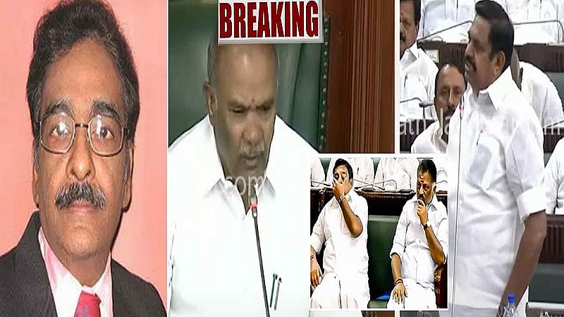 இருக்கை விவகாரம்: "EPS கோரிக்கையை சபாநாயகர் ஏற்றுக்கொள்ளவேண்டும் ...