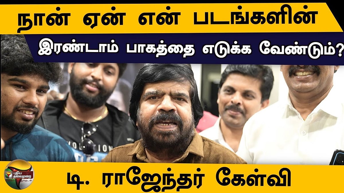 #PTExclusive - "நான் ஏன் என் படங்களின் இரண்டாம் பாகத்தை எடுக்க வேண்டும் ...