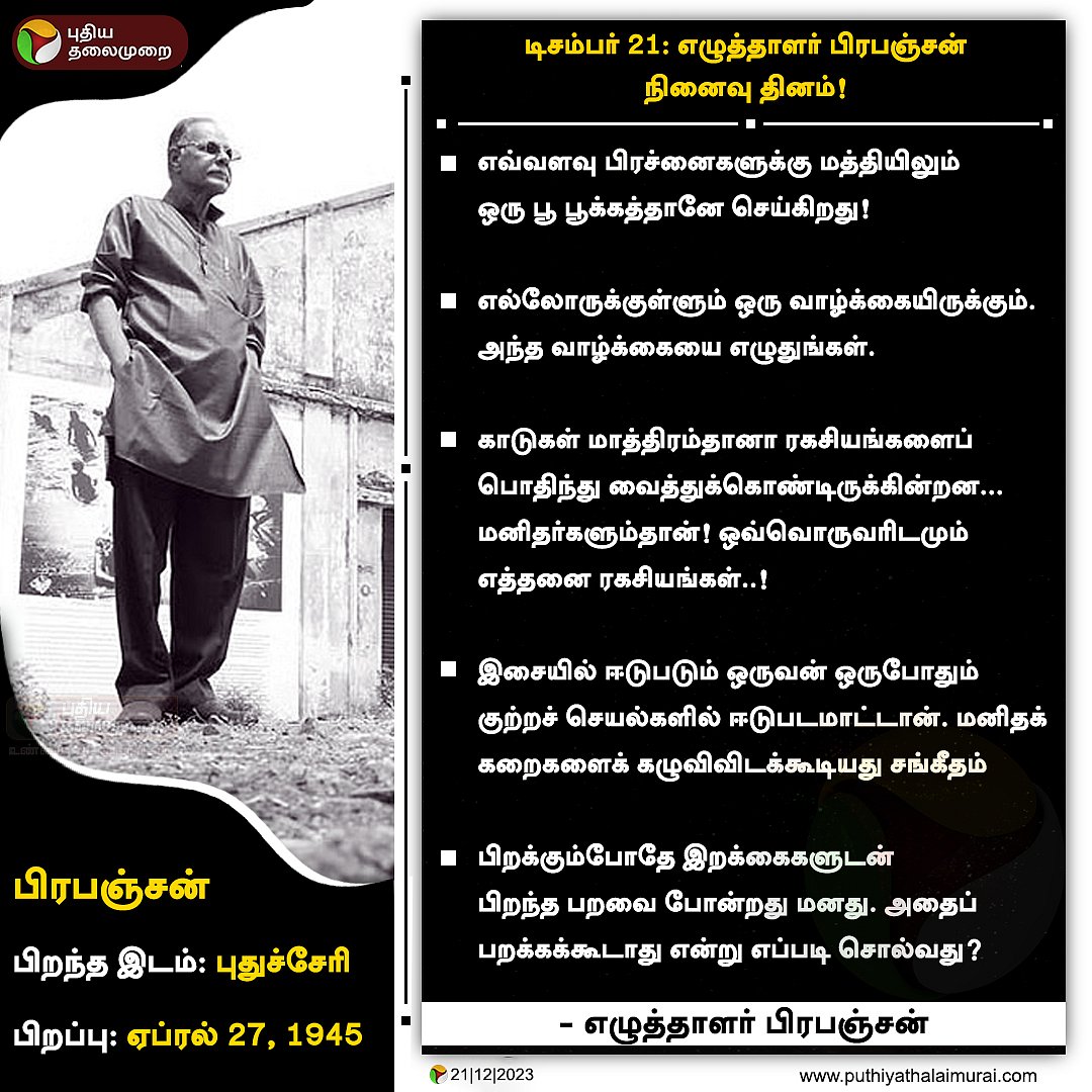 Live Updates - December 21, 2023