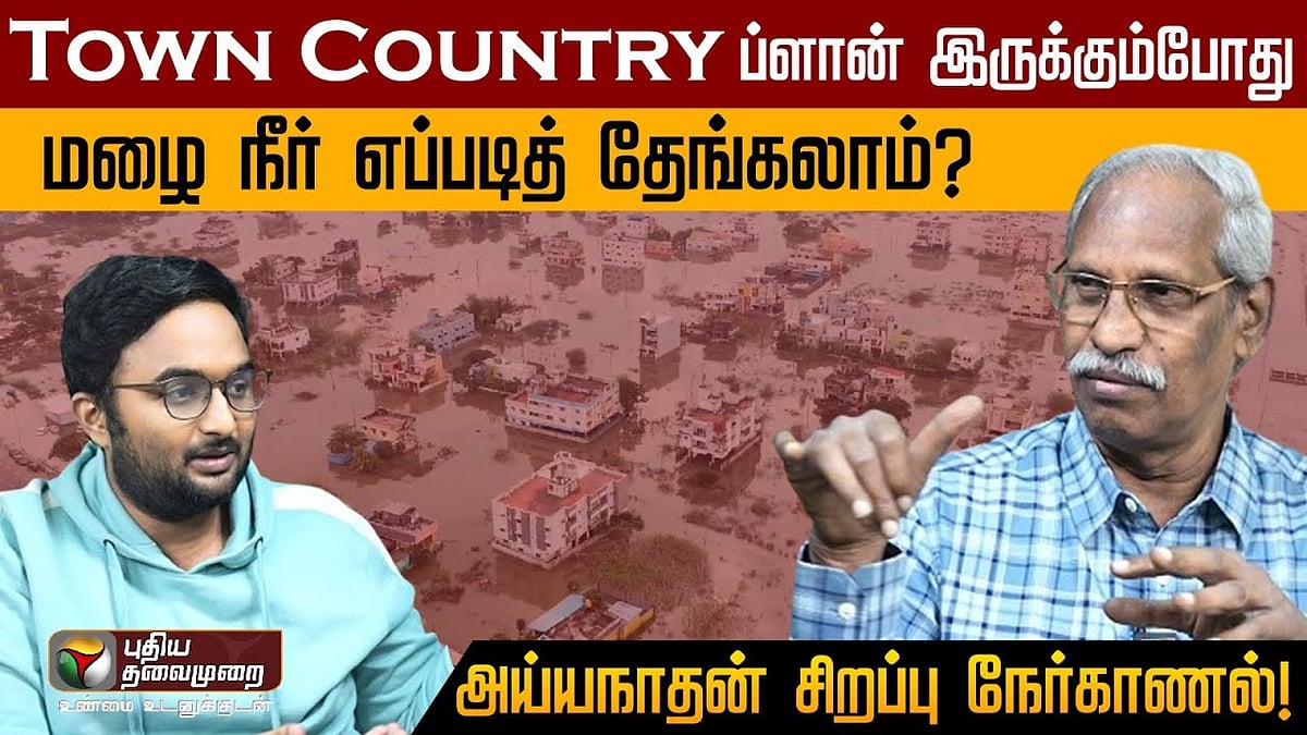 மூத்த பத்திரிக்கையாளர் அய்யநாதனுடன் நேர்காணல் | Interview with Senior ...