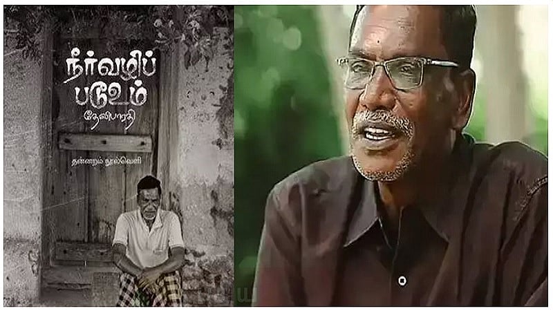 Sahitya Akademi Award Announced with Writer Devi Bharathi for his novel ...