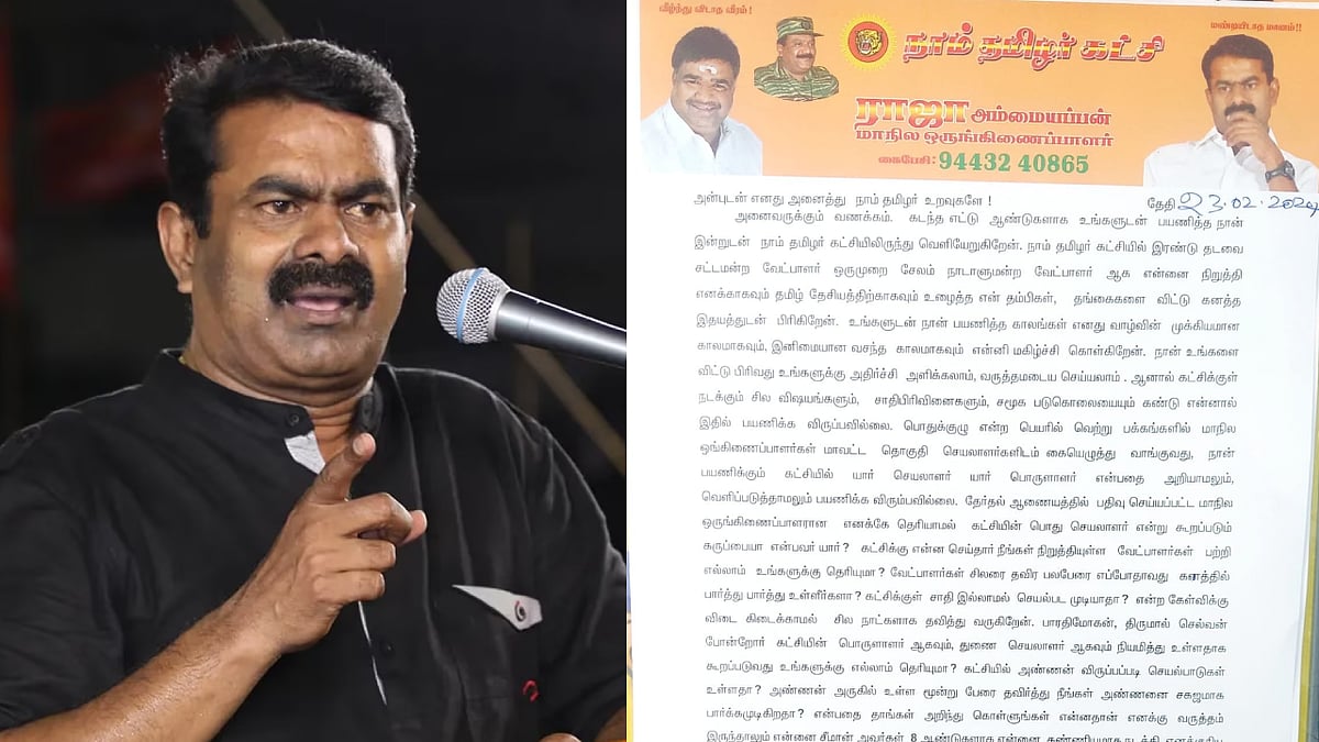 ntk state coordinater raja resigned his position and leaved from party ...