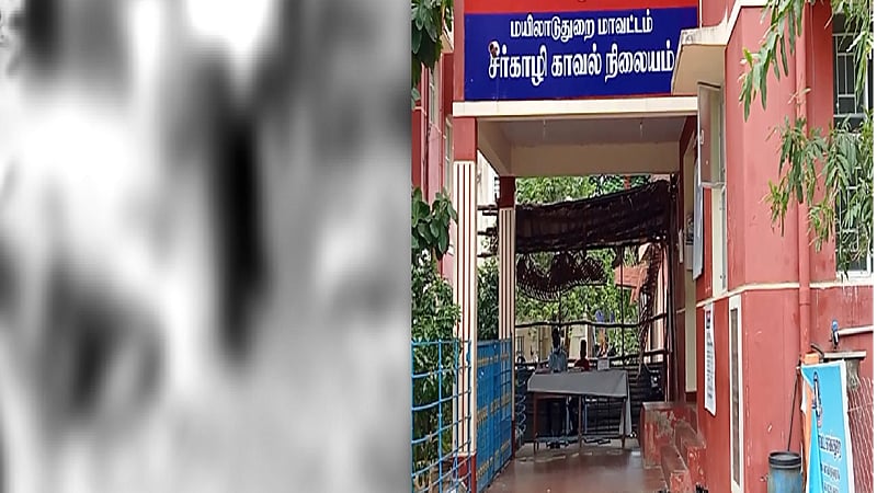 சீர்காழி | கொலை சம்பவத்தில் மெத்தனம்... பணியிட மாற்றம் செய்யப்பட்ட ...
