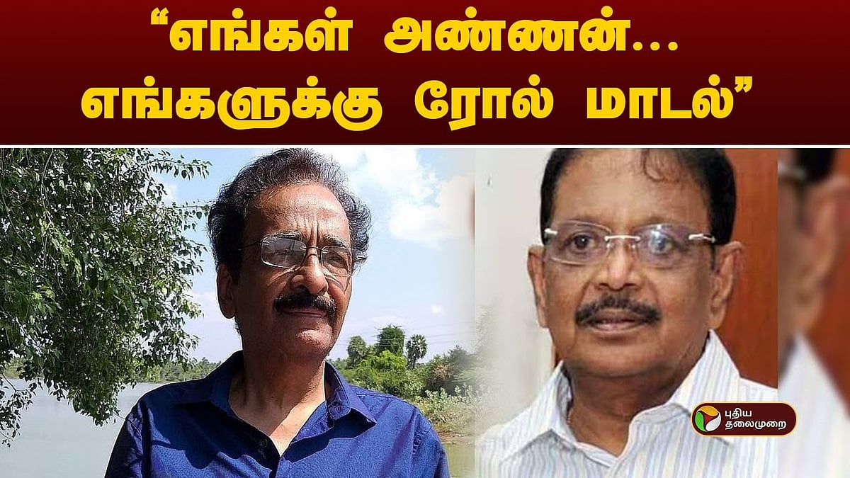 மறைந்த முரசொலி செல்வம் குறித்து பத்திரிக்கையாளர் தராசு ஷ்யாம் கருத்து ...