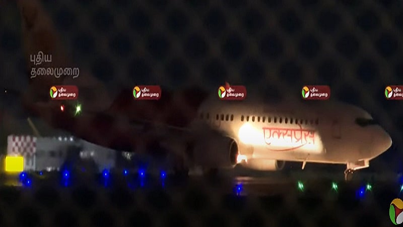 திருச்சி விமான நிலையத்தில் பத்திரமாக தரையிறங்கிய விமானம்.. / flight ...