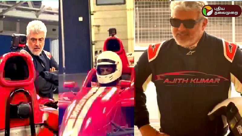 மீண்டும் கார் ரேஸில் களமிறங்கும் நடிகர் அஜித்... அறிமுகமானது ...