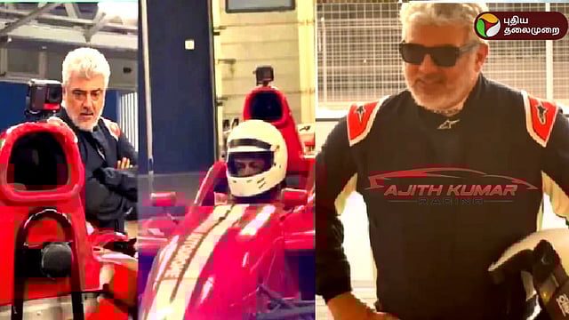 மீண்டும் கார் ரேஸில் களமிறங்கும் நடிகர் அஜித்... அறிமுகமானது ...
